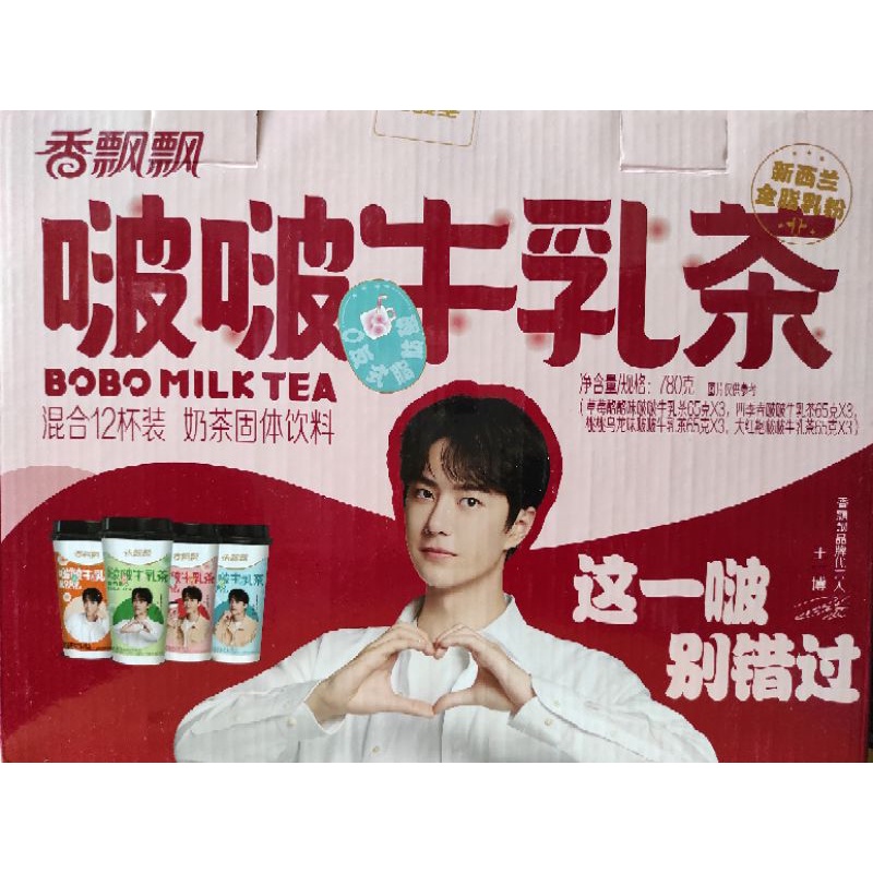 ชานมอี้ป๋อ BOBO Milk Tea หวังอี้ป๋อ(พร้อมส่ง) จำนวนจำกัด (ลายใหม่ ...