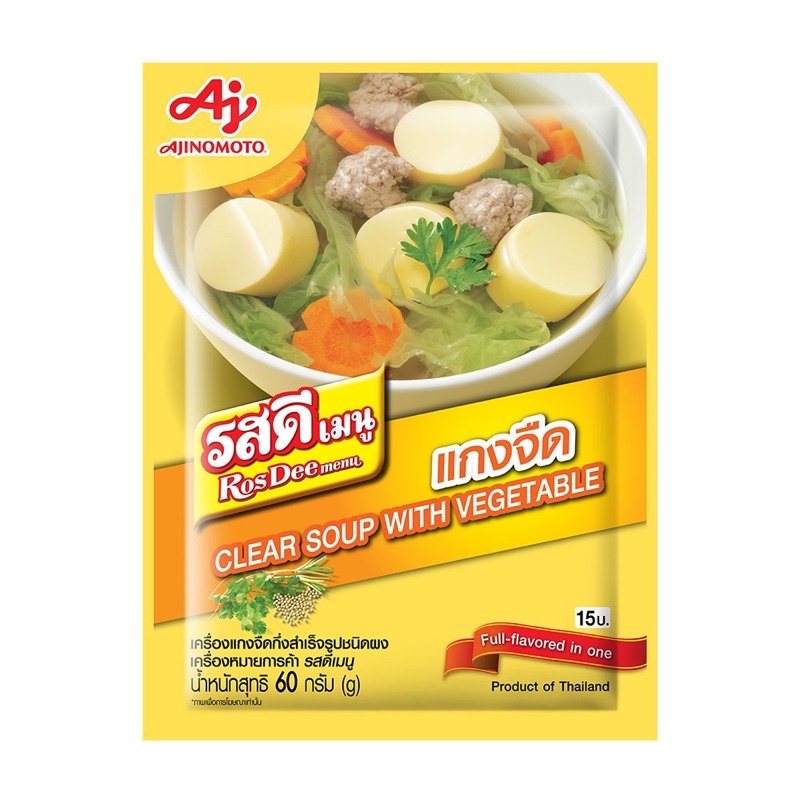 [มี13ชนิด] RosDee รสดีเมนู ซอส หมัก แกง ลาบ พะโล้ ปรุงสำเร็จ ผง Thai ...