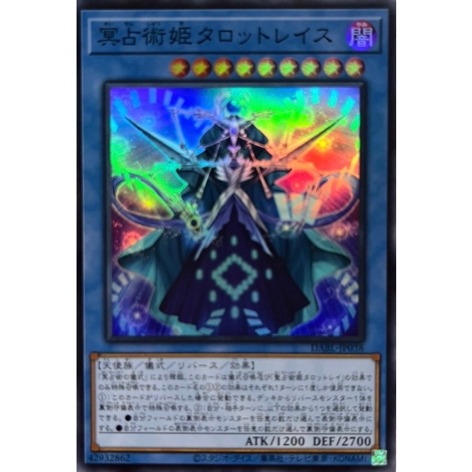 [DABL-JP038] Nether Prediction Princess Tarotreith (Super Rare) | Shopee Thailand