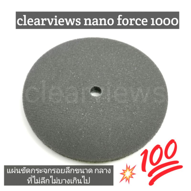แผ่นขัดกระจกลบรอยขูดบนกระจก3นิ้ว รอยขนาดกลาง เบอร์1000 clearviews nano ...