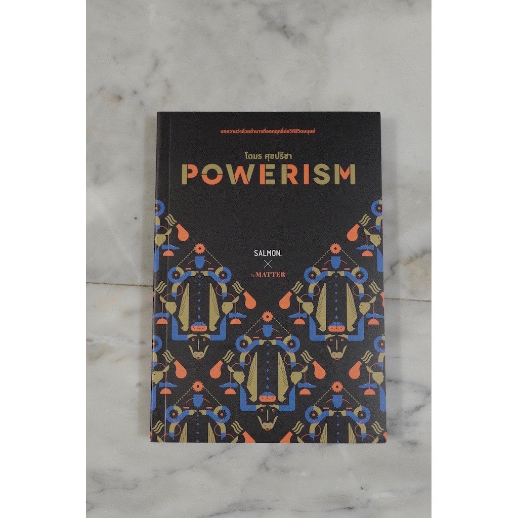 POWERISM | Shopee Thailand