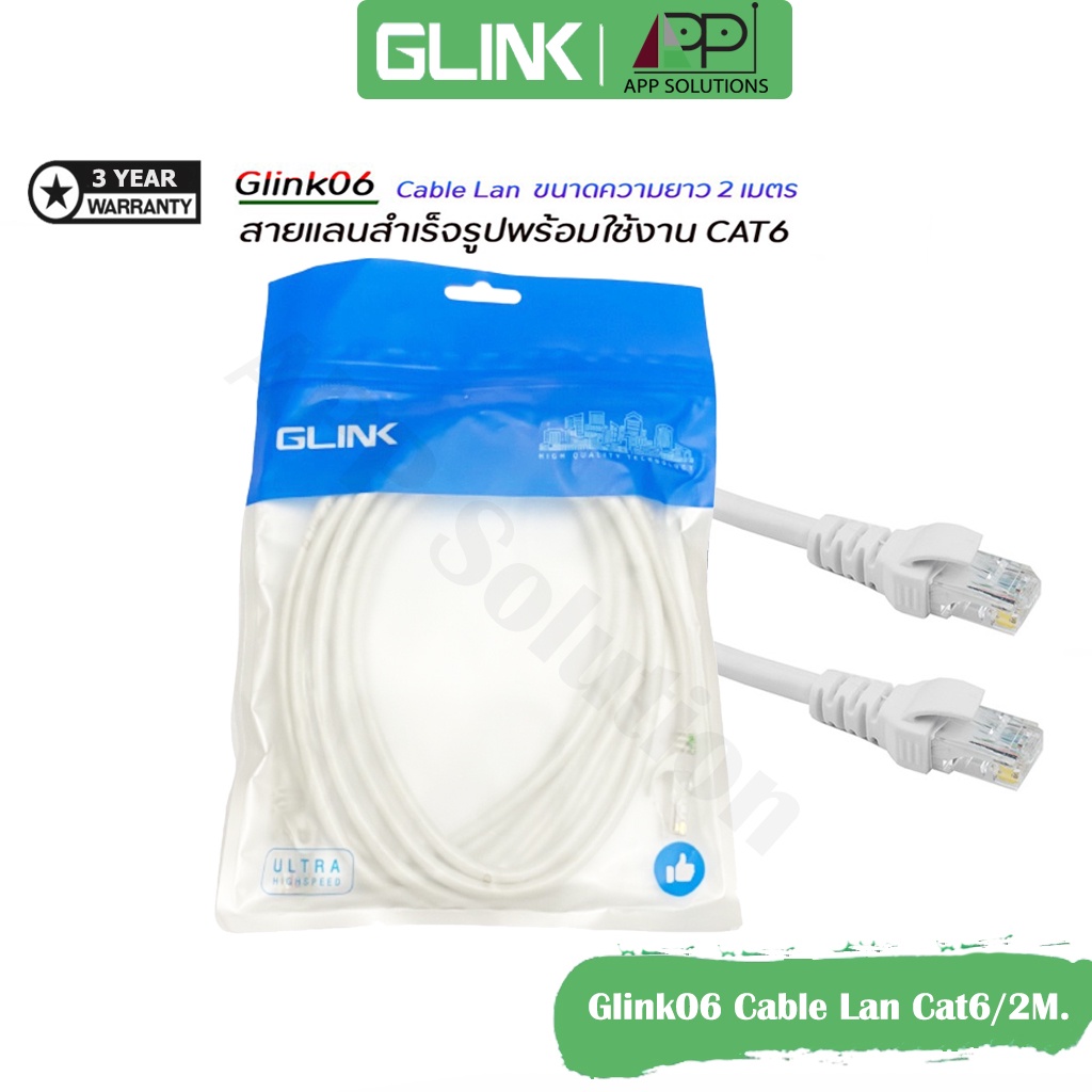 GLINK(สายแลน)Lan CAT6 UTP Cable 2เมตร รุ่นGlink06(สายสำเร็จ) | Shopee Thailand