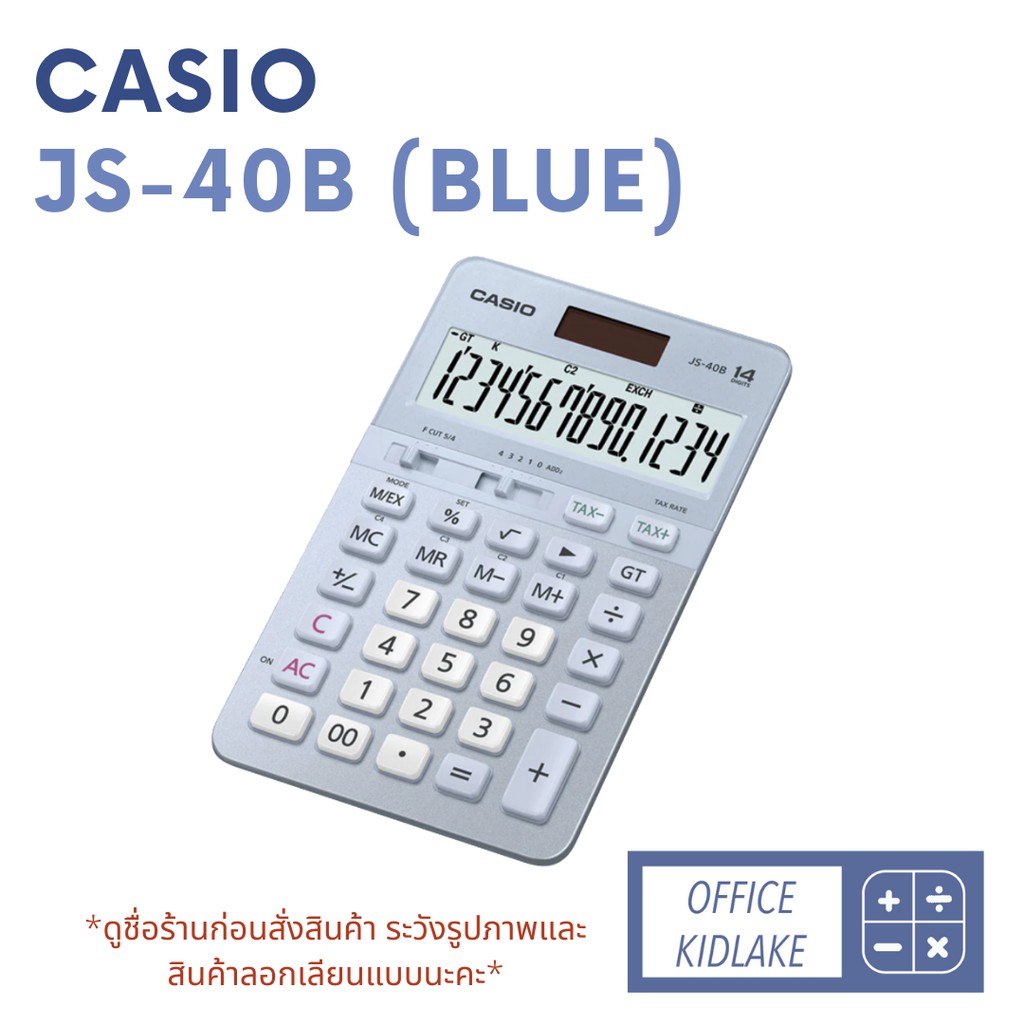 Casio JS-40B เครื่องคิดเลขตั้งโต๊ะ ของแท้ | Shopee Thailand