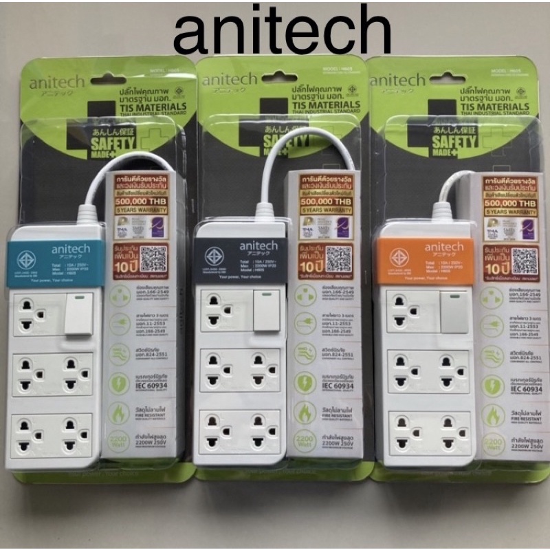 TOP STORE ปลั๊กพ่วง ปลั๊กไฟ ANITECH แอนิเทค H605 มี มอก. ยาว 3 เมตร ...