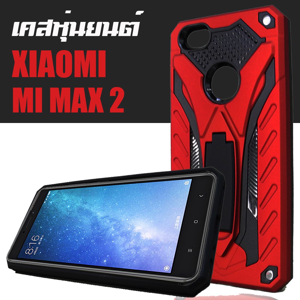 ACT เคส Redmi5 / Redmi5A / Mi Max2 รุ่น Transformer Series ชนิด ฝาหลังมีขาตั้ง กันกระแทก แข็ง ...
