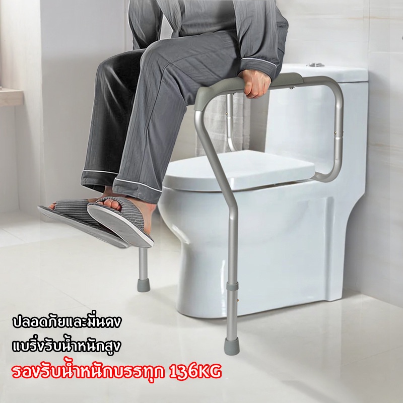 ราวจับชักโครก ห้องน้ำป้องกันการลื่นไถล สุขภัณฑ์สำหรับผู้สูงอายุ ปรับ ...