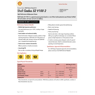 Shell Gadus S2 V100_2 ขนาด 18kgs. จารบีเกรดลิเธียม Lithium Grease NLGI ...