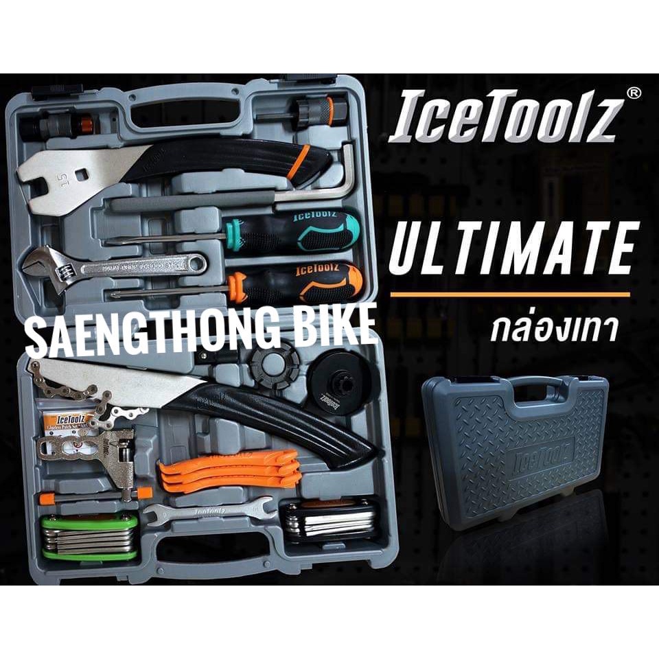 ชุดเครื่องมือ ซ่อมบำรุงจักรยาน IceToolz รุ่น Ultimate | Shopee Thailand