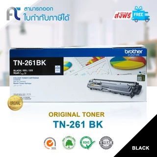 tn261 ราคาพิเศษ | ซื้อออนไลน์ที่ Shopee ส่งฟรี*ทั่วไทย!