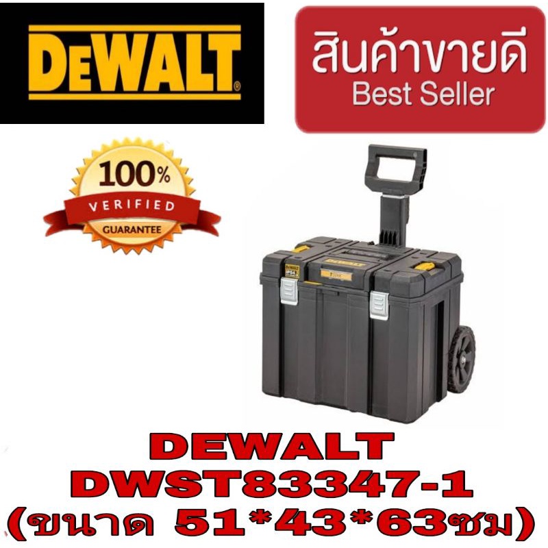 DEWALT DWST82732-1 และ DEWALT DWST83343-1 ของแท้100% | Shopee Thailand