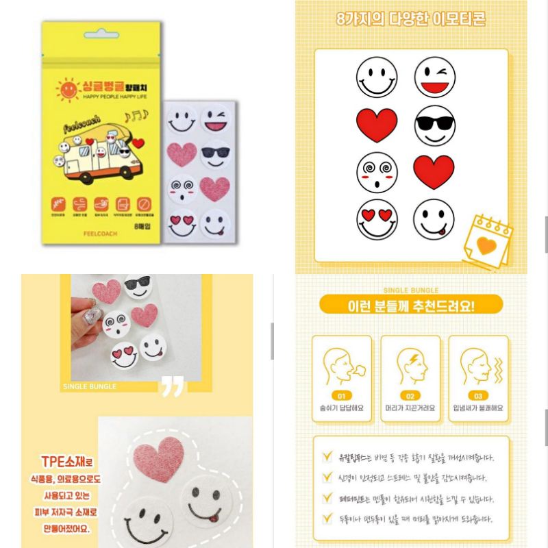 แผ่นหอมติดแมส Mask Aroma Patch จากเกาหลี | Shopee Thailand