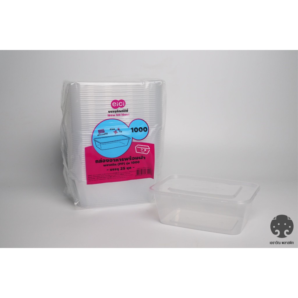 กล่องข้าว ขนาด 840 ml+ฝาEici เข้าเวฟได้ (1แพ็ค=25ชุด) | Shopee Thailand