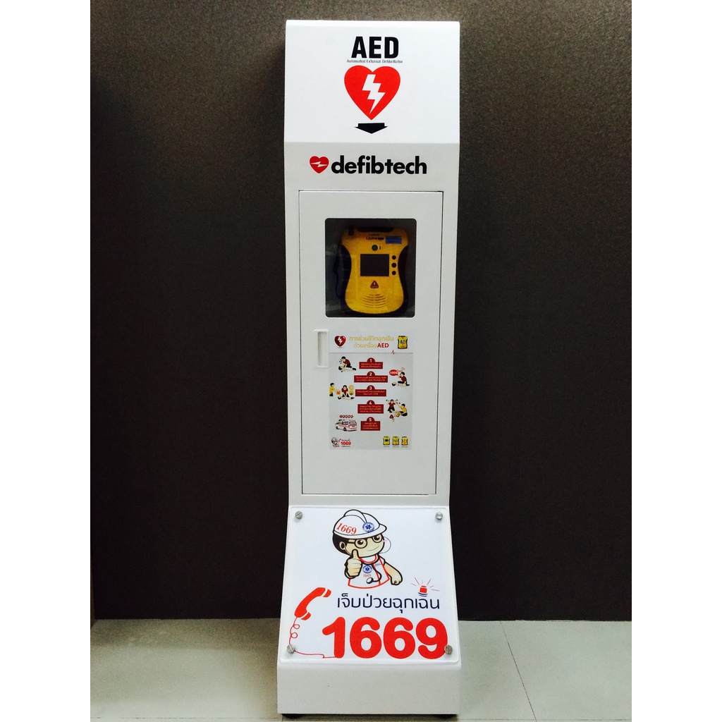 ตู้ตั้งพื้นสำหรับใส่เครื่อง AED (AED Floor Stand Cabinet with lock ...