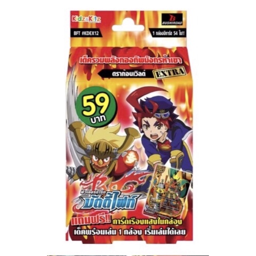 บัดดี้ไฟท์ภาษาไทย ชุดพร้อมเล่น59บาทKD EX01-25 | Shopee Thailand