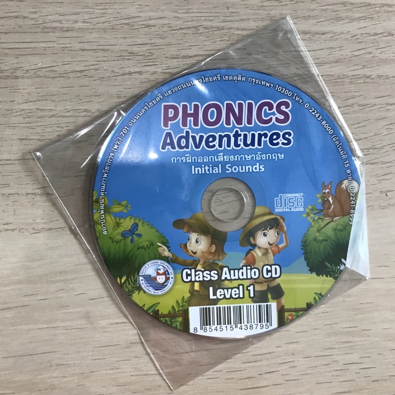 Phonics Adventure 1-3 • มีCD ขายด้วย #Pw.Inter | Shopee Thailand