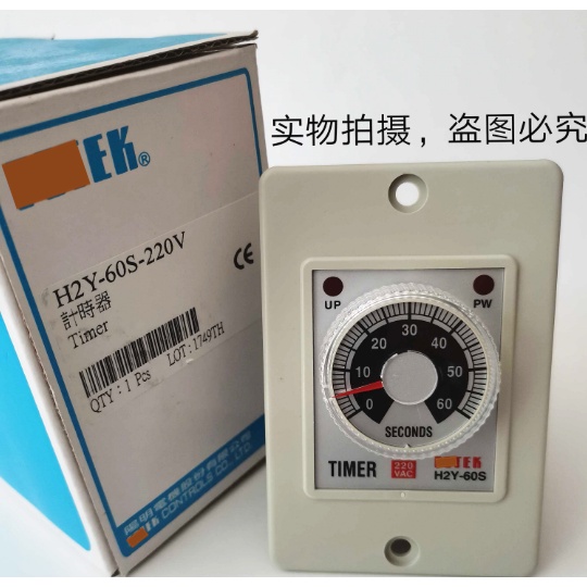 Sz H2Y-60S-220V ตัวจับเวลาหน่วงเวลามัลติฟังก์ชั่นของแท้ใหม่เอี่ยม ...