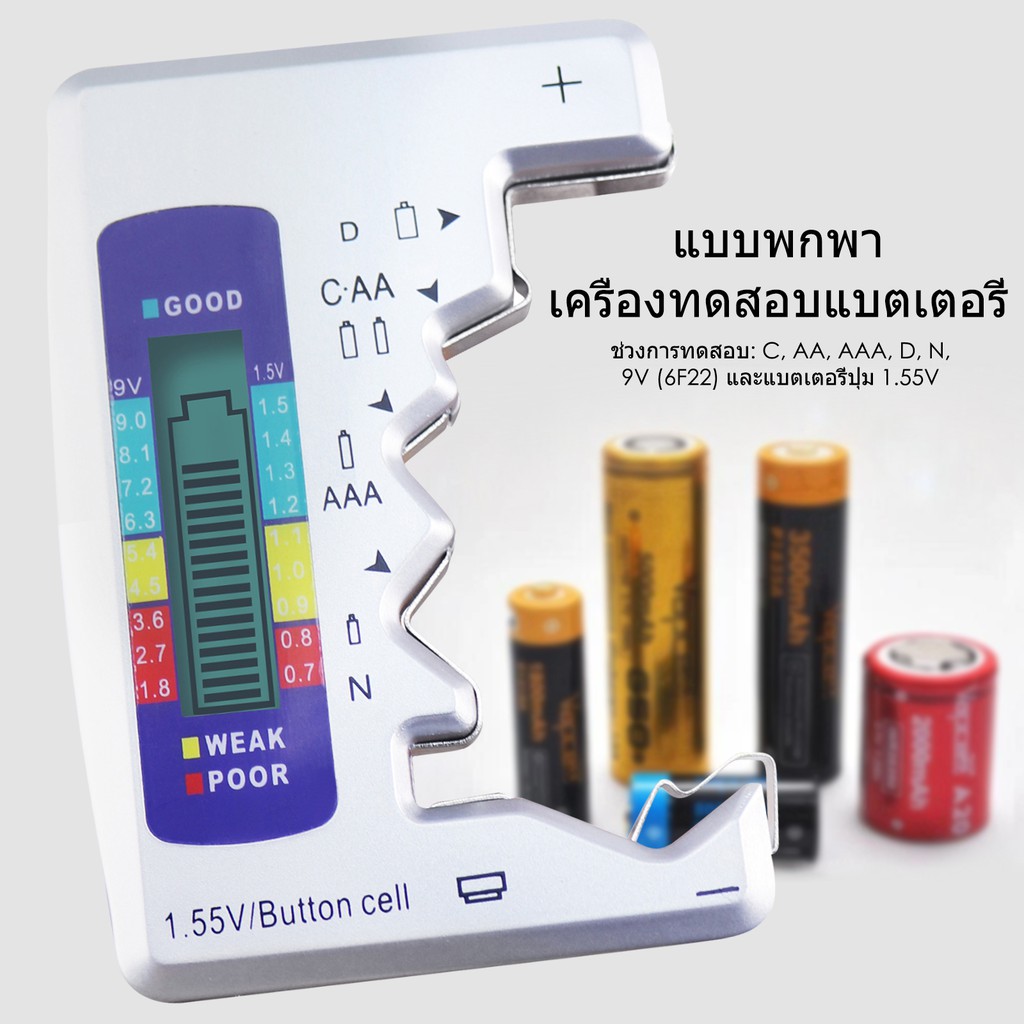 เครื่องทดสอบแบตเตอรี่ C AA AAA D N 9V แบตเตอรี่เซลล์ปุ่ม 1.5V ล้างกราฟ ...