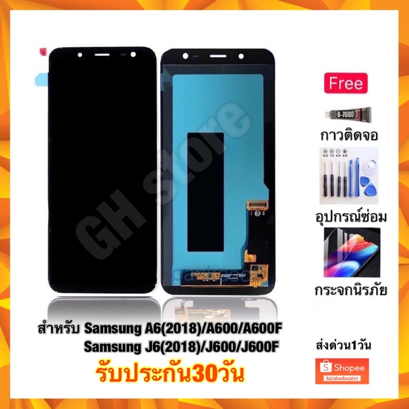 Samsung A6(2018) A600/A600F J6(2018) J600/J600F หน้าจอ จอชุด แถมฟรี3 ...