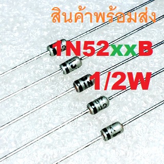 2ชิ้น 1N5226B 1N5230B 1N5231B 1N5233B 1N5239B 1N5242B 1N5245B 1N5248B 1/2W 0.5W Zener DIODES ...