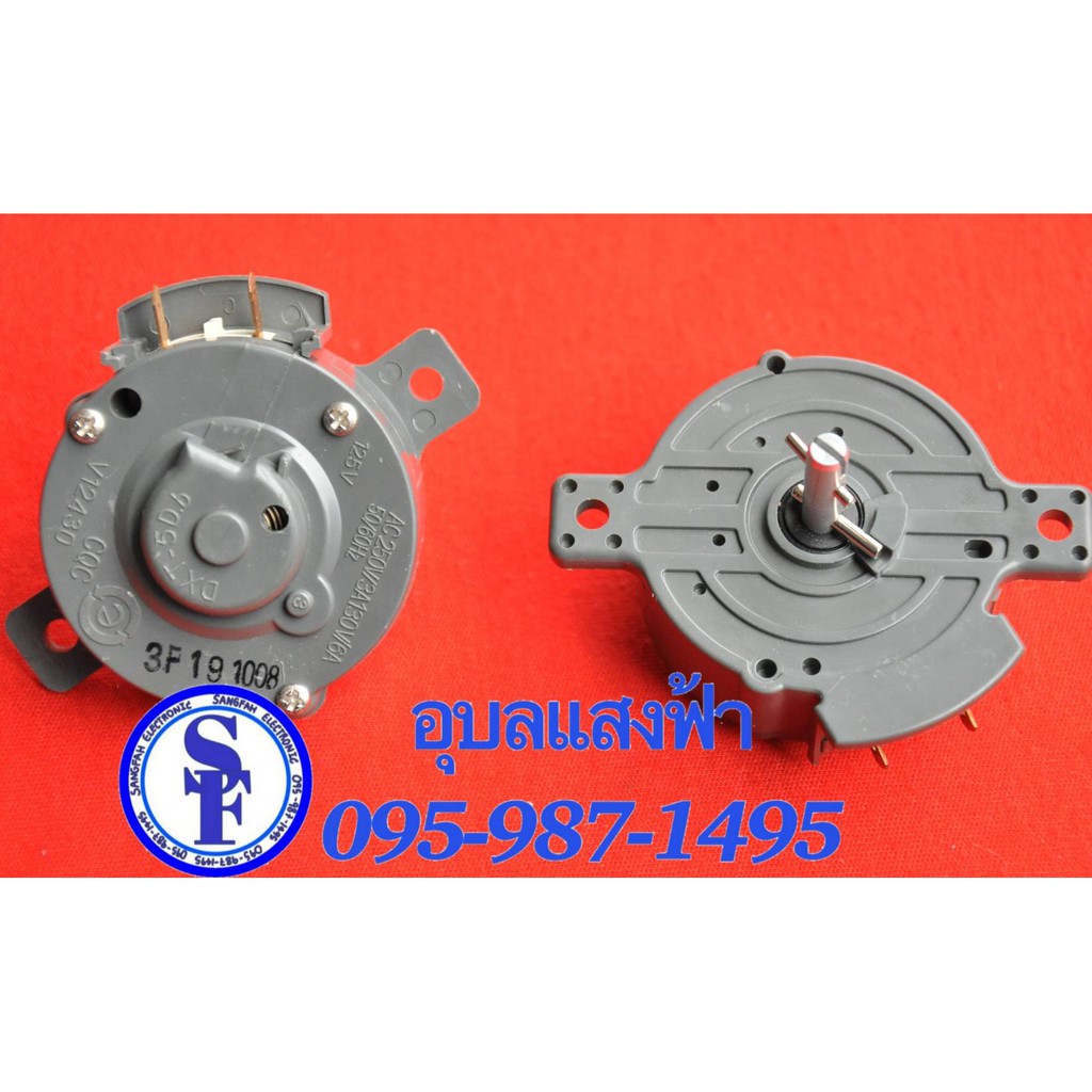 ไทมเมอร์เครื่องซักผ้าไฮเออร์ Timer haier รุ่น HWM-8021 ตัวตั้งเวลาถัง ...