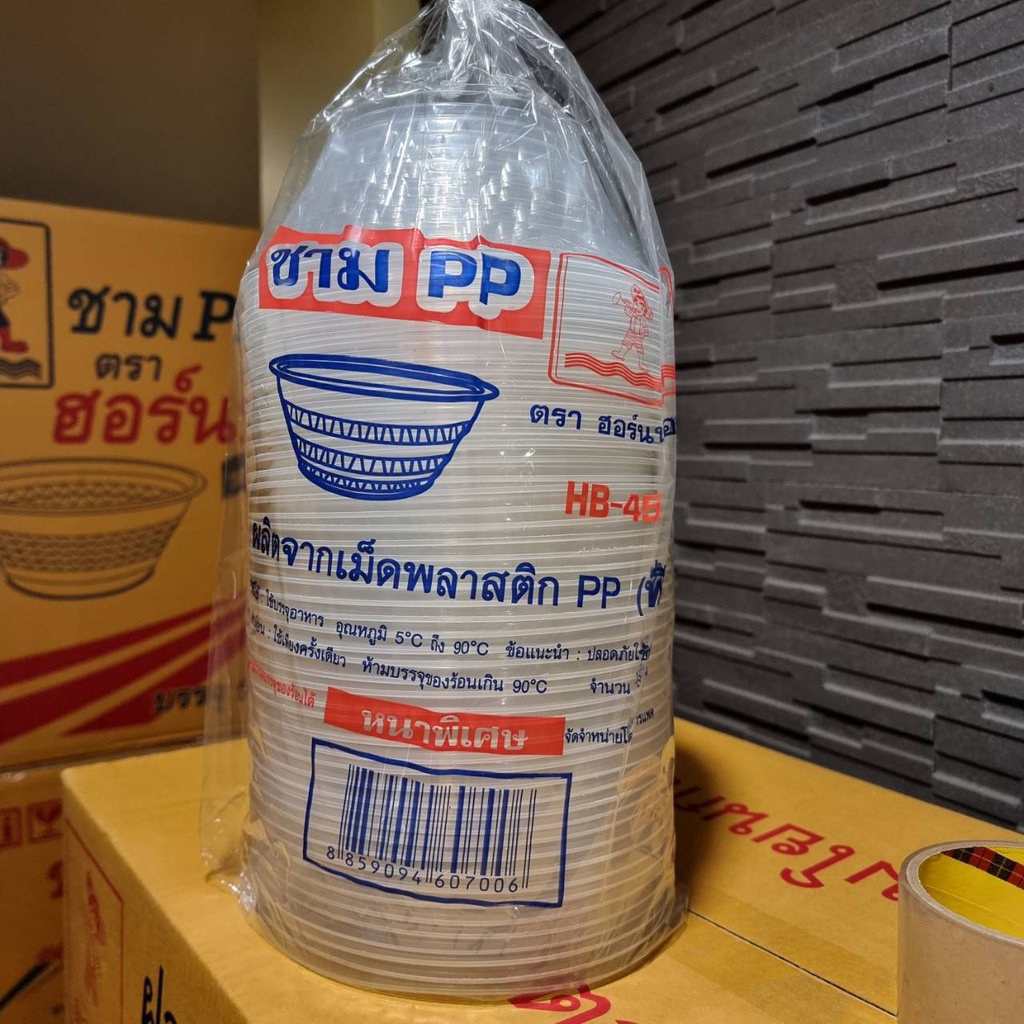 ชามพลาสติก PP หนาพิเศษ HB-45 ใส ขนาด 880ml (50 / 100 ใบ) มีฝาปิด ...