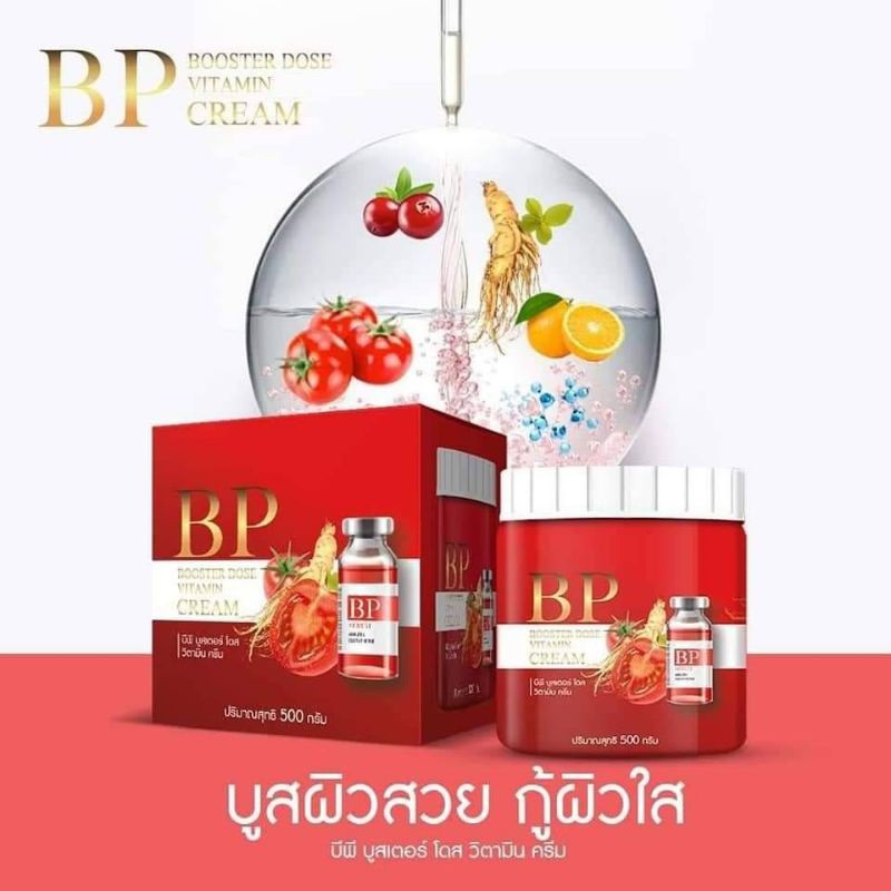 BP Booster Dose บีพี ครีมบูสเตอร์ ตัวใหม่ล่าสุด 500 กรัม | Shopee Thailand