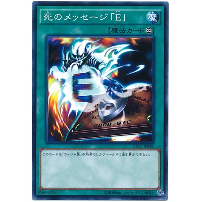 DP17 DP17-JP041JP Spirit Message I Pharohs Memories Common JP DP17 ...