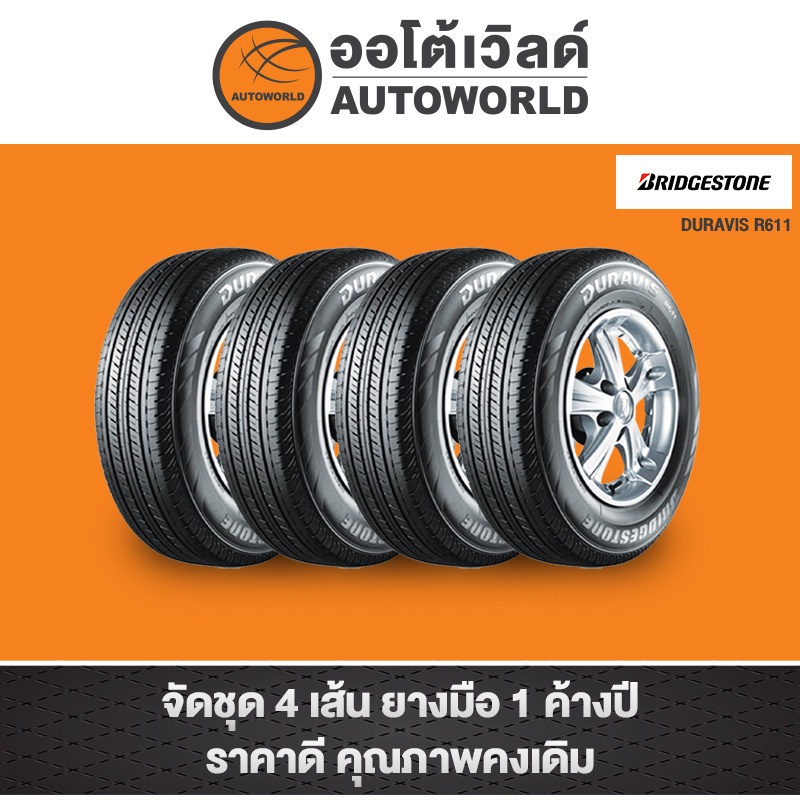 215/70R15 BRIDGESTONE DURVIS R611 ปี22(**ราคาต่อเส้น**) | Shopee Thailand