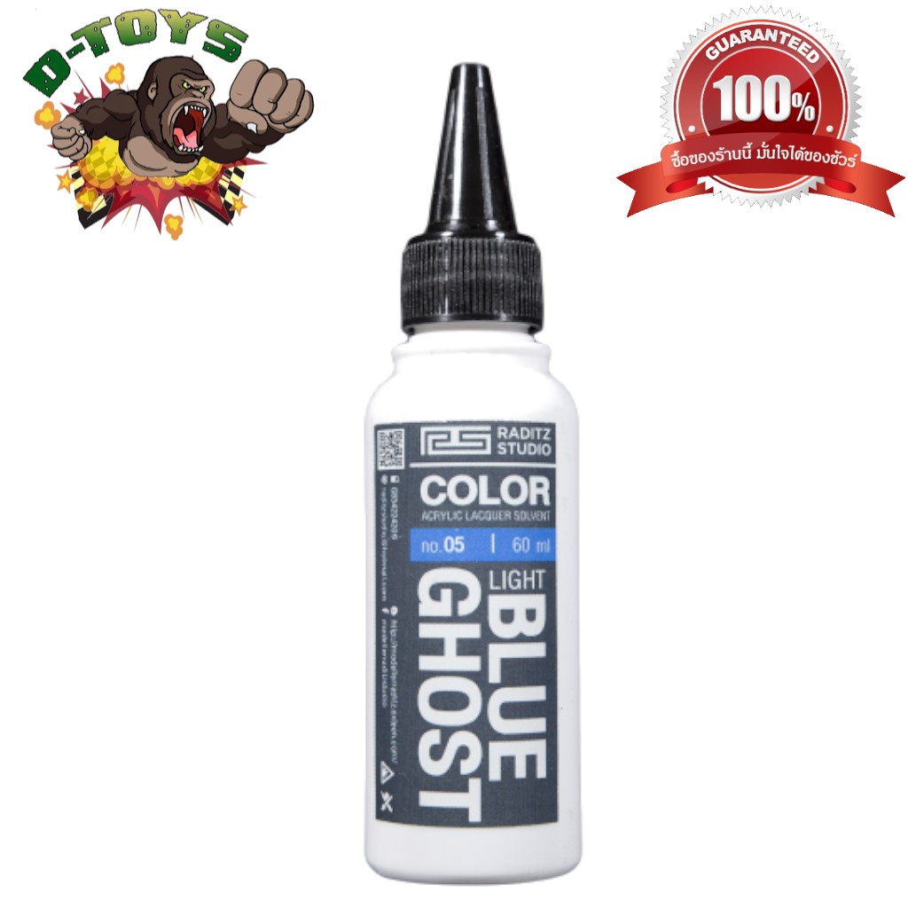 สีโมเดล กันดั้ม Light Blue Ghost ขนาด 60 ml สำหรับ Airbrush | Shopee Thailand