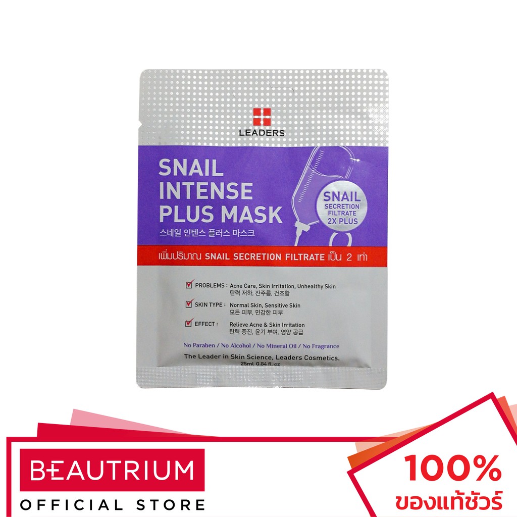 LEADERS Intense Plus Mask มาส์กแผ่น 25ml | Shopee Thailand