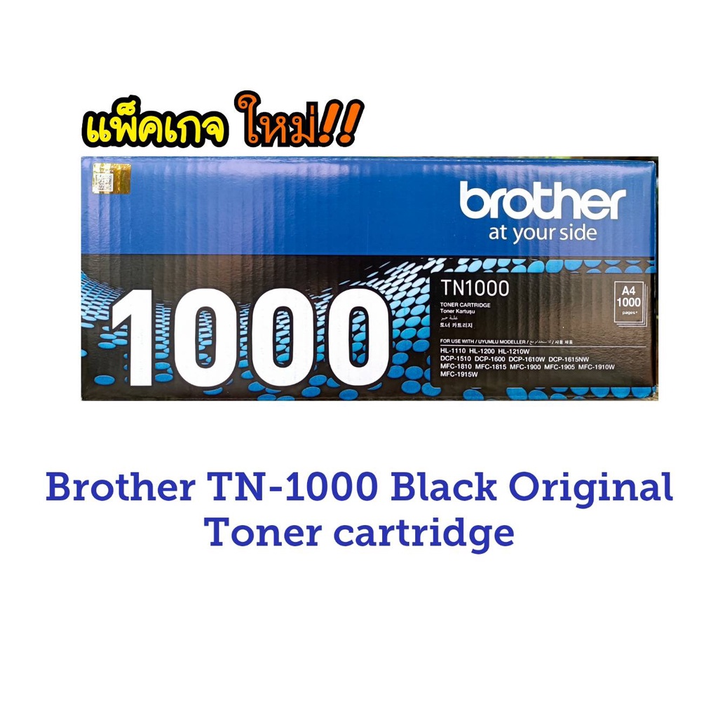 หมึกแท้ 🔥Sale🔥 Brother TN-1000 Black Original Toner cartridge | Shopee Thailand