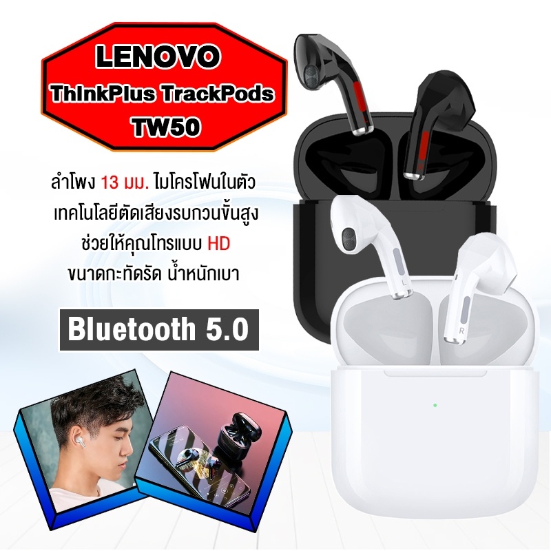 Lenovo thinkplus TrackPods TW50 Wireless Bluetooth Earbuds Headphone ระบบควบคุมแบบสัมผัส ลำโพง ...