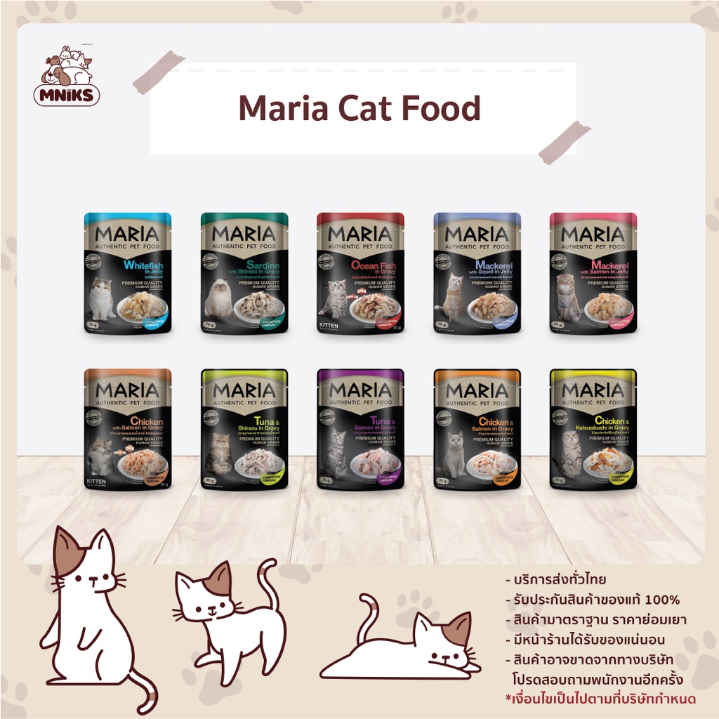 อาหารแมวมาเรีย อาหารเปียก สำหรับแมว Maria มาเรีย Cat Food ขนาด 70 กรัม ...
