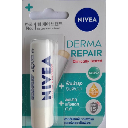 NIVEA Derma Repair นีเวีย เดอร์มา รีแพร์ ลิป แคร์ เอสพีเอฟ15 ปริมาณ 4.8 ...