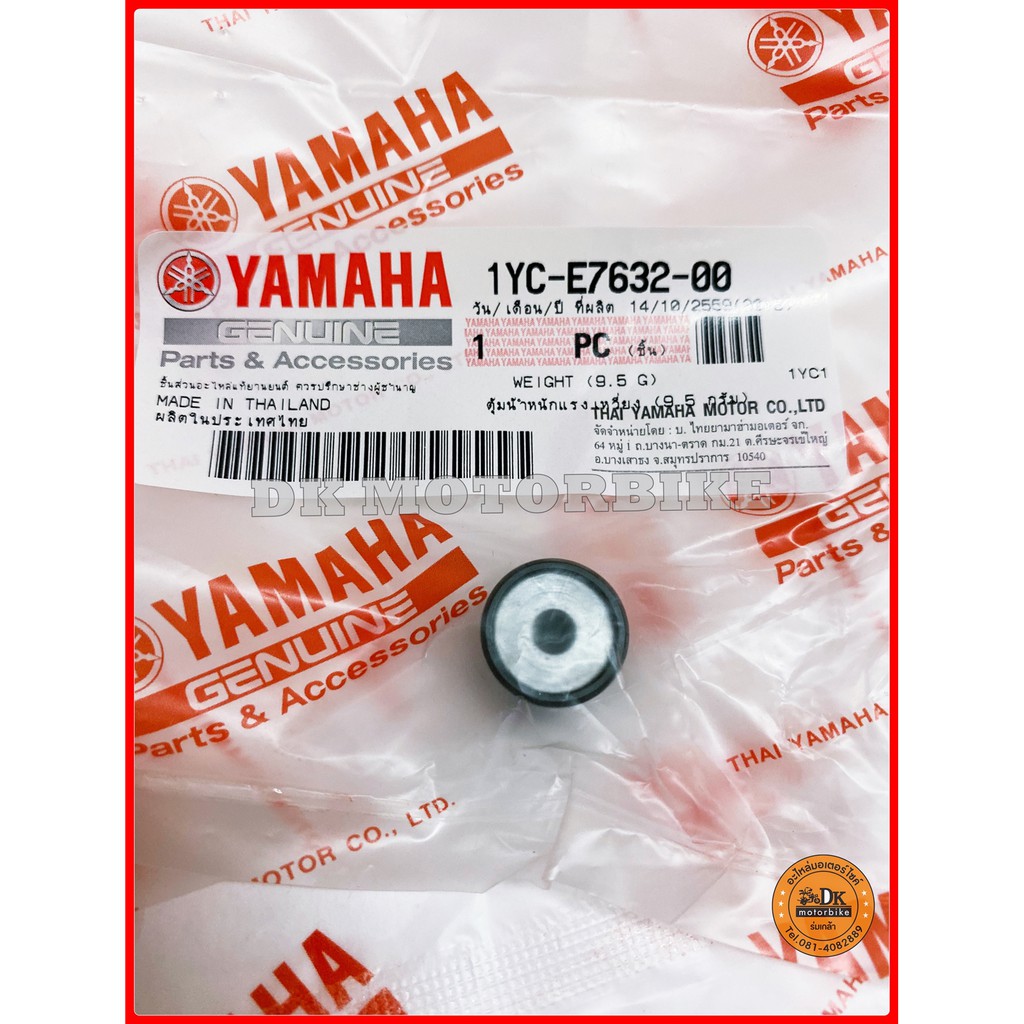 เม็ดตุ้มน้ำหนัก (ของแท้เดิม 100่%) YAMAHA TTX, MIO115i, FINO115i (1YC ...