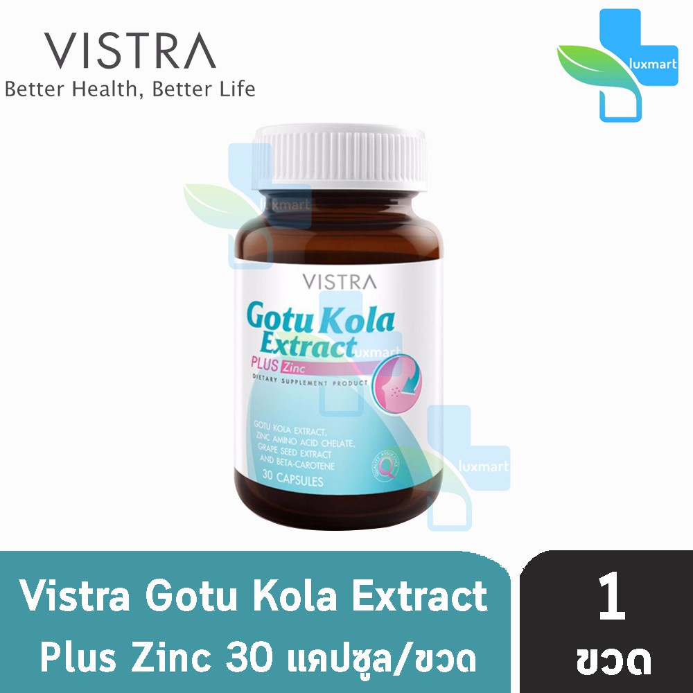 VISTRA GOTU KOLA EXTRACT PLUS ZINC 30 เม็ด [1 ขวด] วิสทร้า โกตู พลัส ซิงค์ | Shopee Thailand