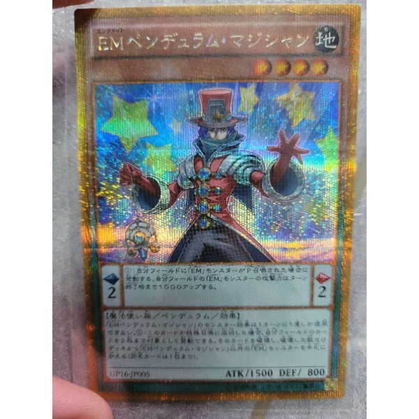 การด์ยูกิโอของเเท้ Yu-Gi-Ho GP16-JP005 | Shopee Thailand