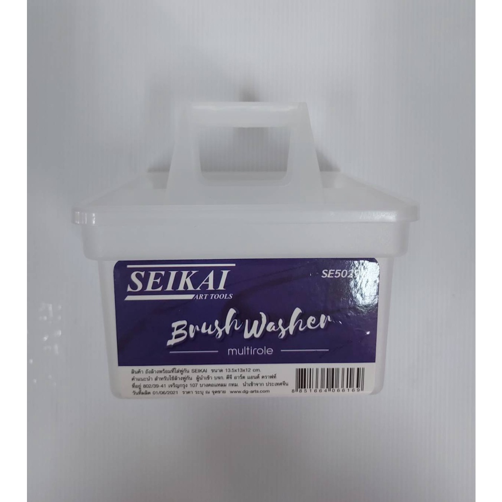 ถังล้างพู่กันพร้อมที่ใส่พู่กัน SEIKAI Brush Washer | Shopee Thailand