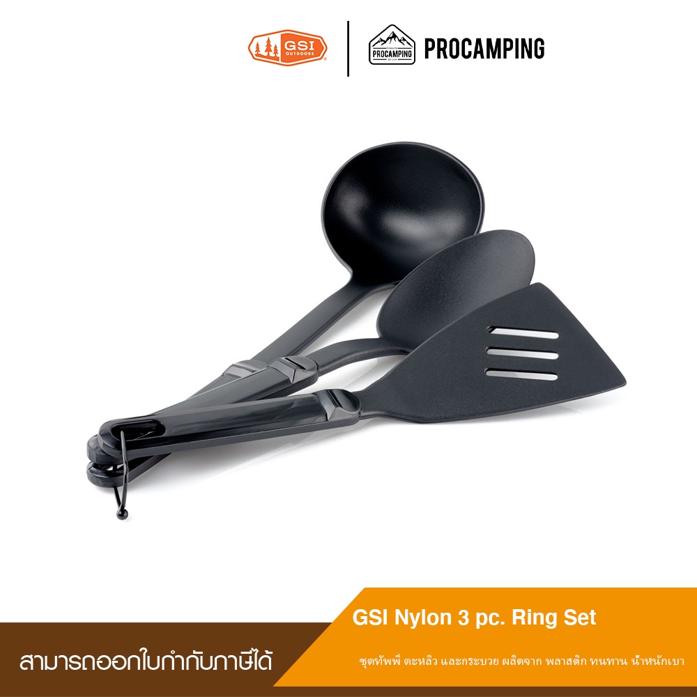 GSI Nylon 3 pc. Ring Set 74051 | Shopee Thailand