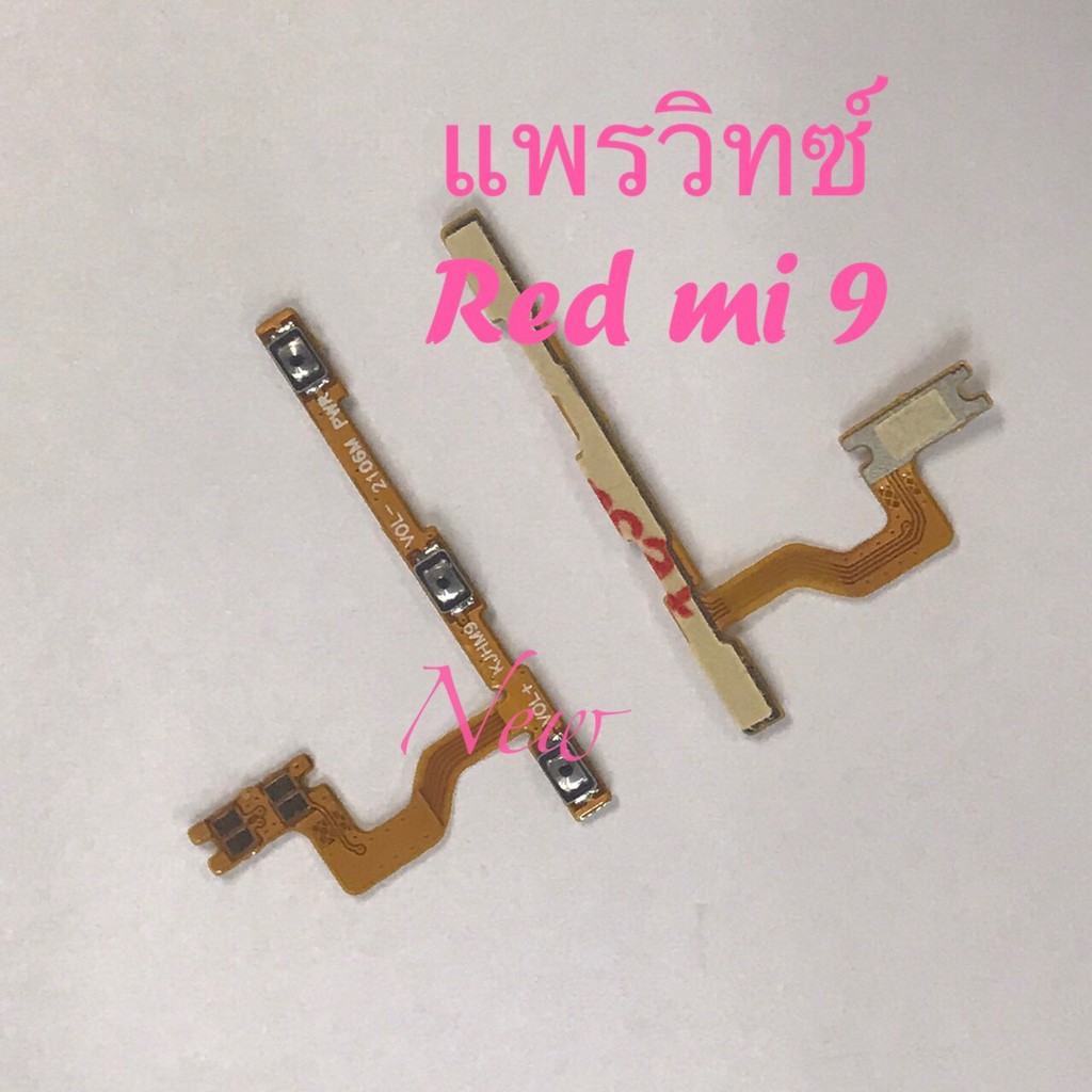แพรสวิตซ์เปิดปิด-เพิ่มลดเสียง [Power/Volume-Cable] Mi 8 / Mi 9 /Redmi 7 ...