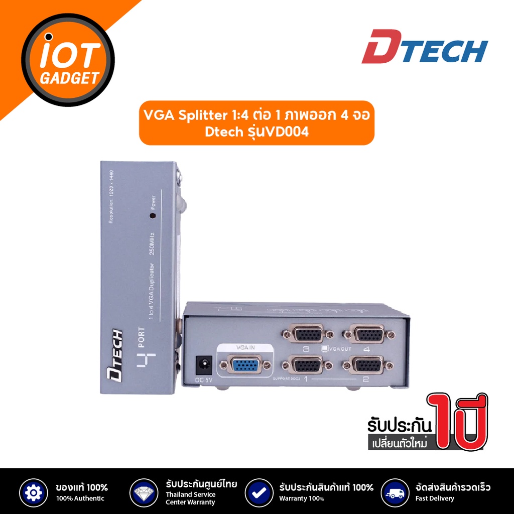 DTECH รุ่น VD004 Video Spliter 1:4 กล่องแยกจอ VGA เข้า 1 ออก 4 Support ...