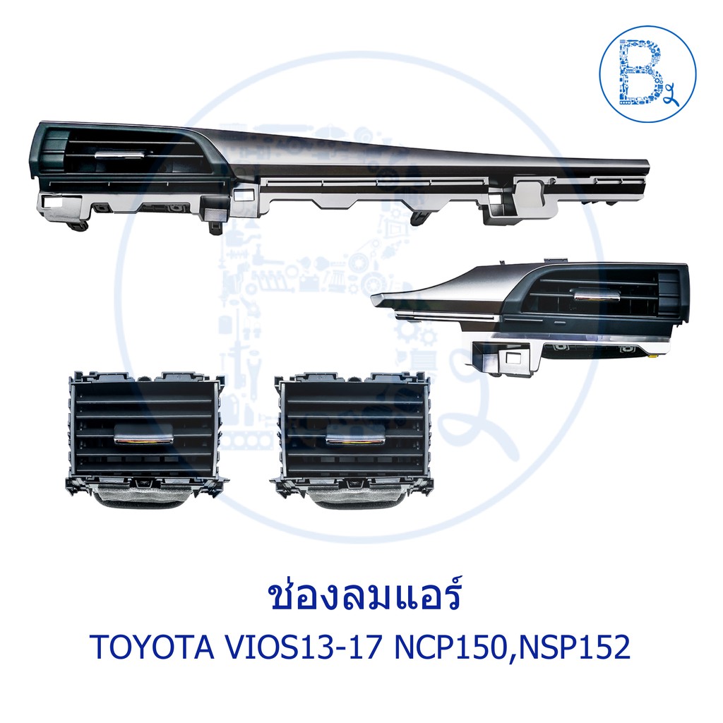 **อะไหล่แท้** ช่องลมแอร์ TOYOTA VIOS13-17 NCP150,NSP151 | Shopee Thailand