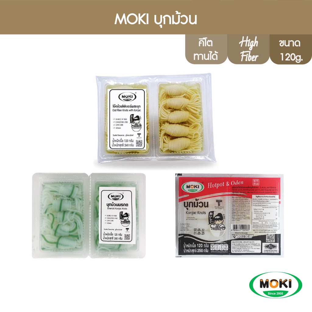 MOKI ม้วนโอ๊ตไฟเบอร์/ม้วนมรกต/ม้วนขาว 120g x1 (ให้เลือก 3 แบบ) (FK0134,FK0162,FK0180) Oat Fiber ...