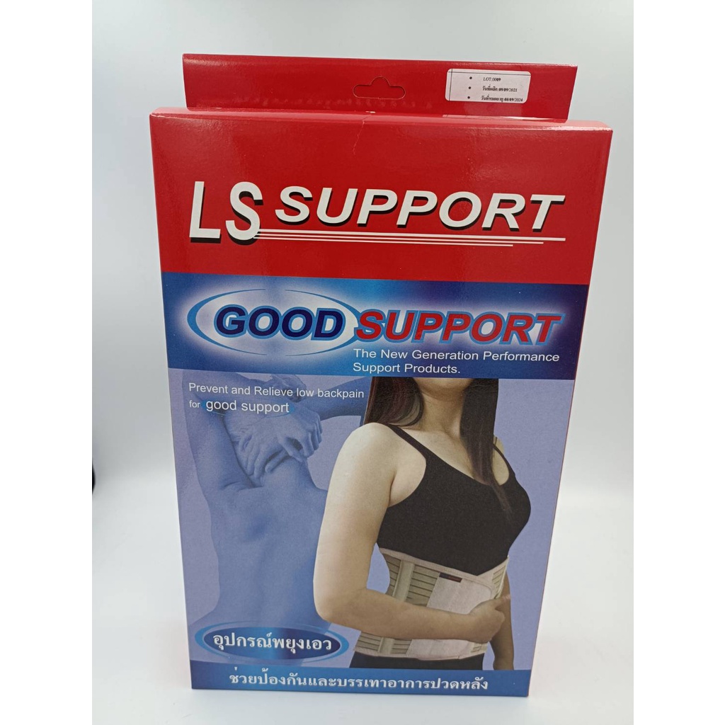 เสื้อพยุงหลัง LS Support "Good Support" | Shopee Thailand