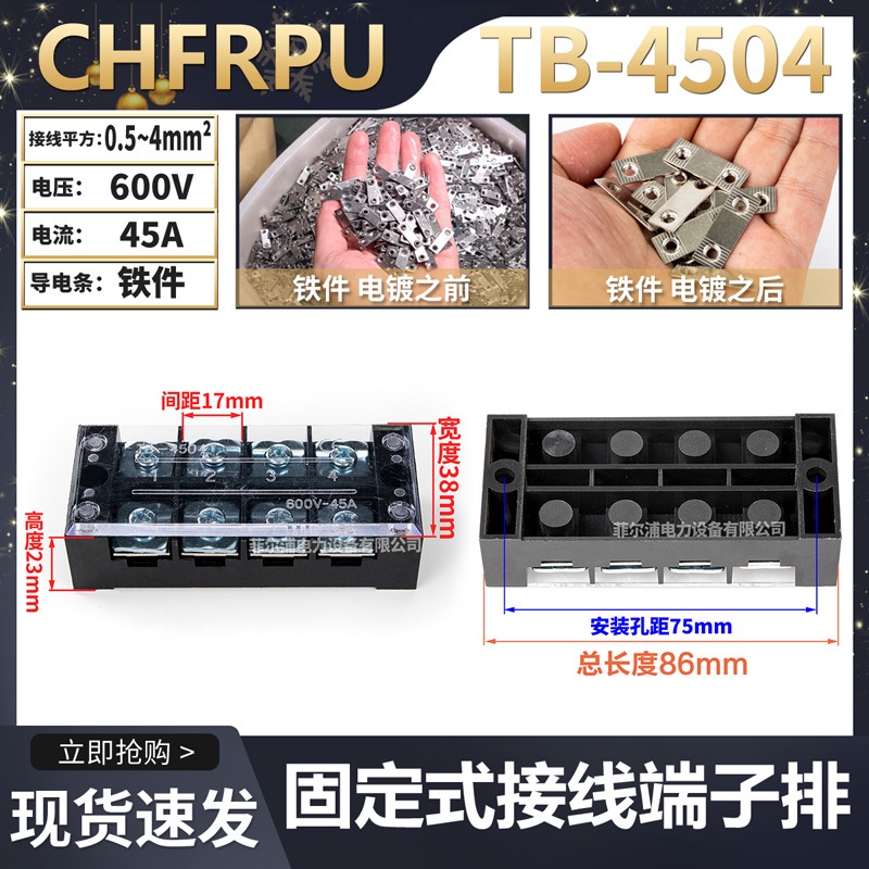 [ราคาต่อ 1 ตัว] เทอร์มินอลบล็อกต่อสาย รุ่น TB-45 3-12 ช่อง (45A 600V) Terminal Block TB-45 ...