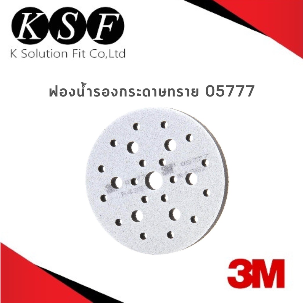 Ksolutionfit : 3M ฟองน้ำรองกระดาษทราย 05777 Soft Interface Pad ขนาด 6 ...