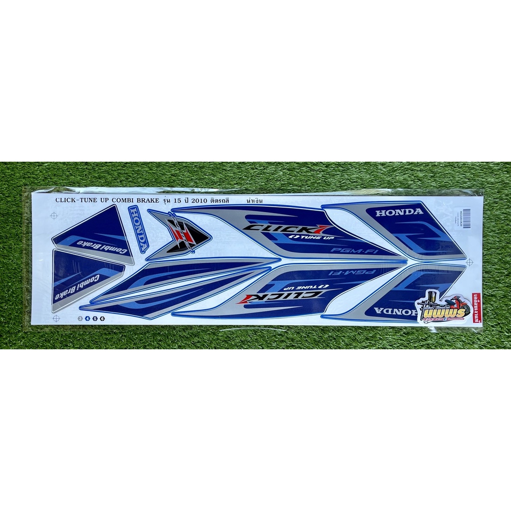 สติ๊กเกอร์คลิก CLICK Tune up ปี2010 รุ่น15 (สีสด เคลือบเงาแท้) Click ...