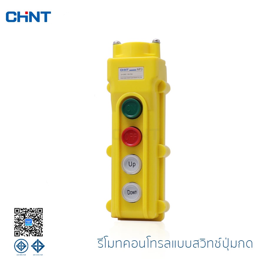 CHINT รีโมท รุ่น NP3 รีโมทคอนโทรลแบบสวิทช์ปุ่มกด ควบคุม เครน รอก รุ่น NP3 | Shopee Thailand