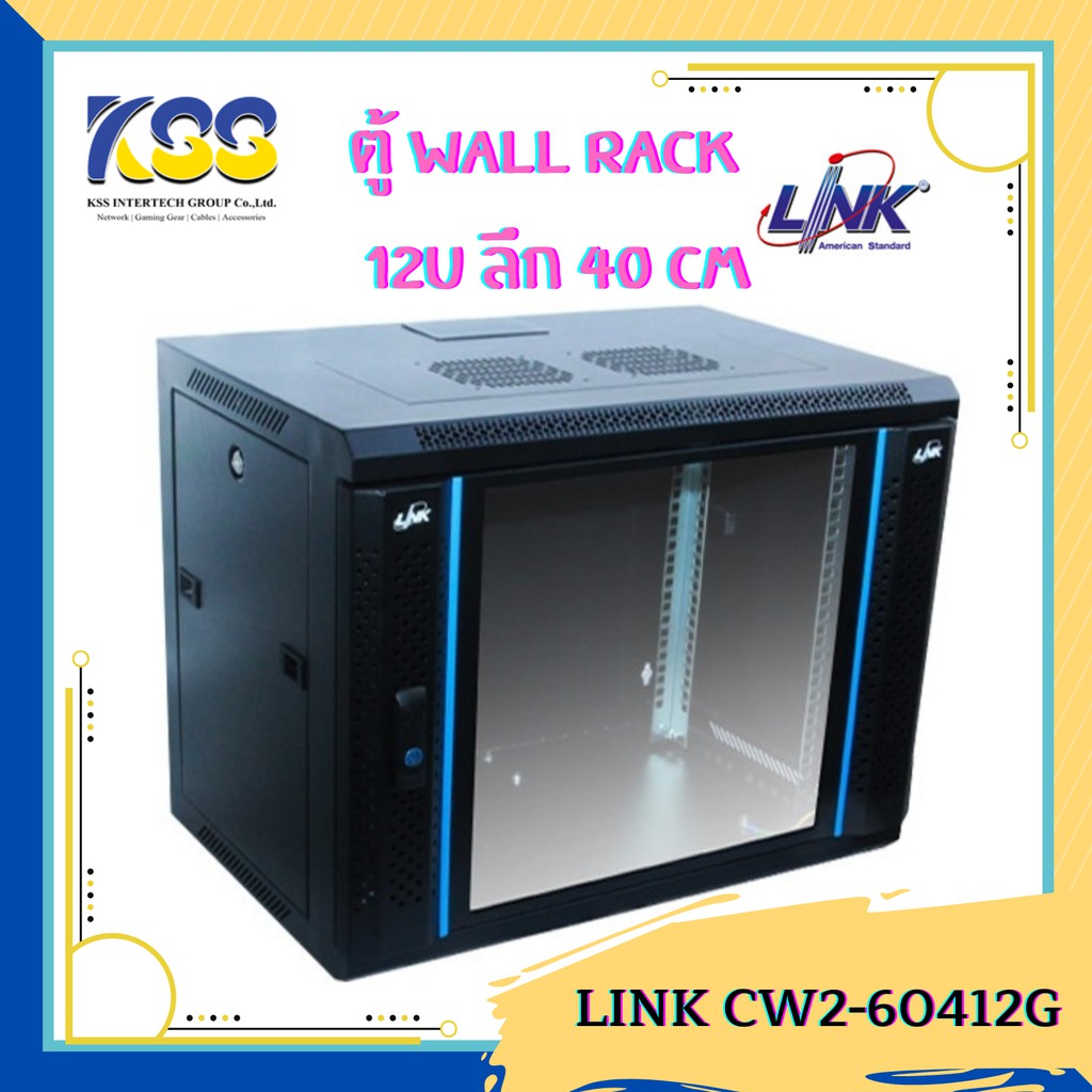 19" LINK WALL RACK 12U ลึก 40 CW1-60412G | Shopee Thailand