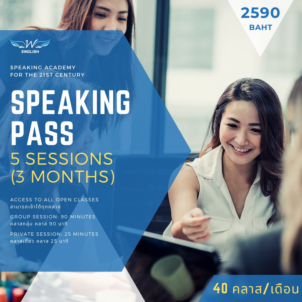 Speaking Pass - คูปองเข้า 5 ครั้ง Speaking Pass - 5 Sessions | Shopee ...